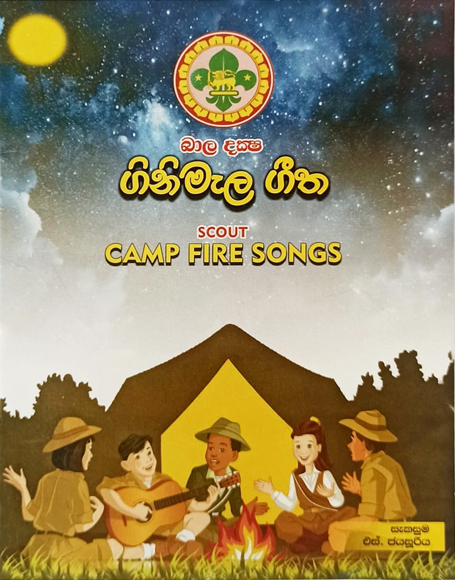 Camp Fire Song Book - Scout Welfare Shop - Colombo